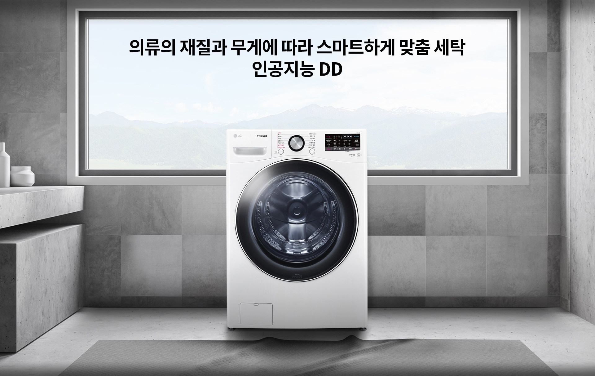 LG 트롬 | F24WDWD | LG전자